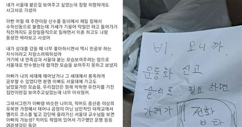 수학신동이던 막노동 아빠가 남긴 운동화서울대생 울린 합격 사연
