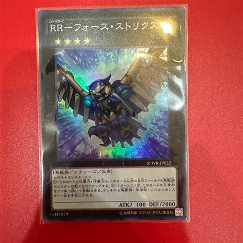 En Thẻ Bài Yugioh Chính Hãng Raidraptor Ultimate Falcon