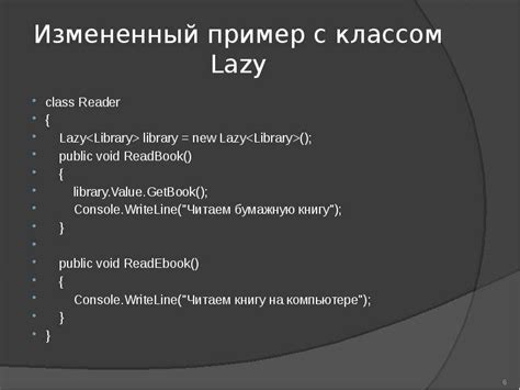 Lazy load Ленивая загрузка презентация доклад проект скачать