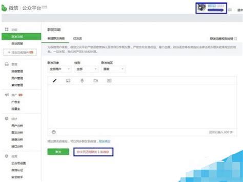 微信公众号怎么推送消息 卡饭网