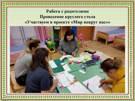 Наш проект Мир вокруг нас презентация онлайн