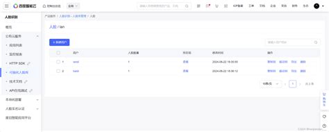 使用百度ai人脸识别，实现人脸检测、人脸对比百度人脸识别 Csdn博客