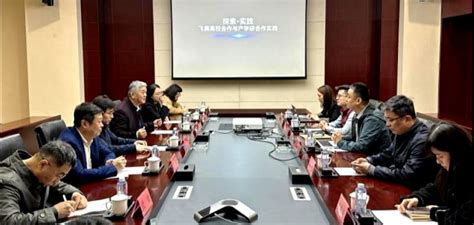 访企拓岗促就业计算机与信息工程学院赴飞腾信息技术有限公司走访调研 计算机与信息工程学院