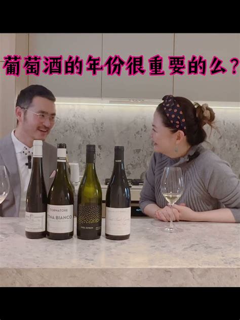 葡萄酒的年份有那么重要么 葡萄酒 Youtube