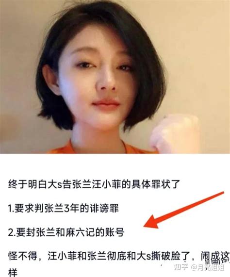 汪小菲和大s十年婚姻情断义绝，原因曝光，网友：大s真绝情！ 知乎