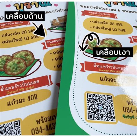 ป้ายเมนูครื่องดื่ม ป้ายเมนูอาหาร ขนาดa3 A4 สติกเกอร์รีดพลาสวูดความหนา 3 มิล พร้อมเคลือบกันรอย