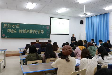教育部“长江学者”、博士生导师陈金龙教授做客我院讲学 马克思主义学院网站