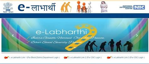 Bihar E Labharthi Kyc 2025 ई लाभार्थी पेंशन के लिए Csc केंद्र से ऐसे कराये ई केवाईसी जाने पूरी