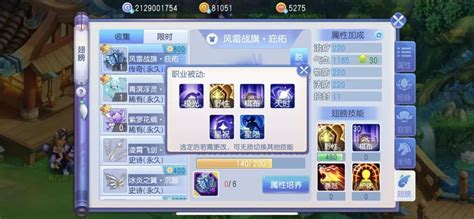 门派攻略丨羽翼技能解析与搭配推荐！【司天篇】 桃花源记桃源攻略 Taptap 桃花源记论坛