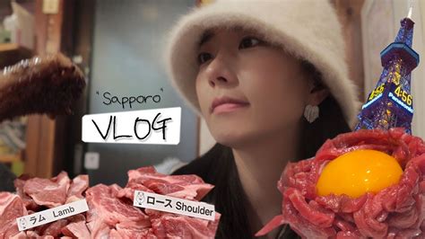 Vlog 일상 브이로그 직장인브이로그 주말부부 일본여행 일본여행의 마지막 삿포로 카레스프 일본여행 선물 뭐가 좋을까 삿포로에서는 징기스칸이지