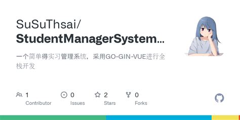 GitHub SuSuThsai StudentManagerSystem GO GIN VUE 一个简单得实习管理系统采用GO GIN VUE进行全栈开发