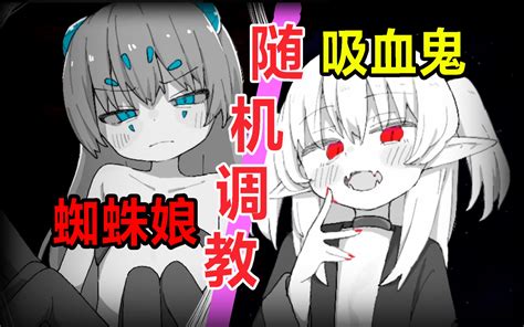 喜欢魔物娘？还是魅魔？少女随你调教！rpg游戏《魔王军的养成方法》 荒木木aliki 荒木木aliki 哔哩哔哩视频