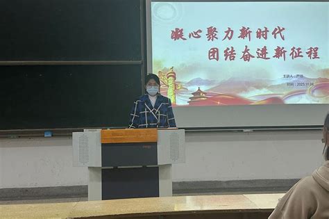 凝心聚力新时代，团结奋进新征程 ——教科院2023年团委部门信仰公开课 教育科学学院