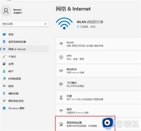 windows11怎么设置网络连接 win11网络连接的设置教程 好装机