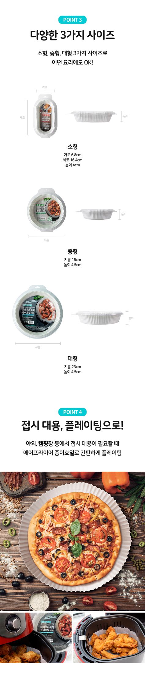 기름종이·호일·랩 기본에 위생만 생각한 에어프라이어 종이호일 소형 50매 중형 50매 대형 40매 오늘의집 쇼핑