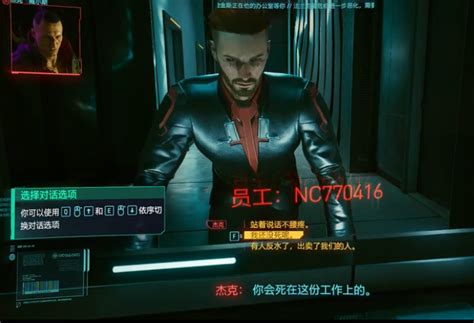 2077开局选什么出身好 赛博朋克2077大神回答 梦幻手游网