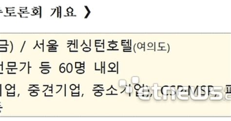 디지털플랫폼정부위원회 정보화사업 구조 혁신을 위한 심층토론회 개최