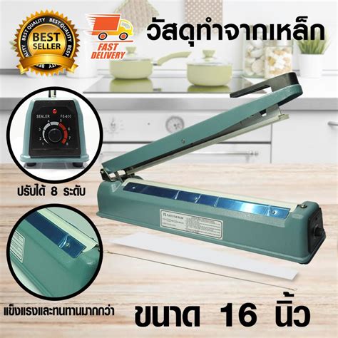 Bag Sealer ขนาด 16 นิ้ว เครื่องซีลถุงพลาสติก เครื่องซีลปากถุง