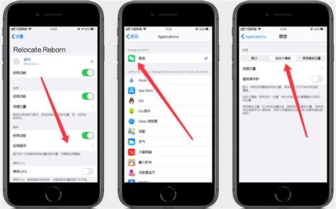 Iphone苹果ios手机定位打卡插件relocate Reborn使用方法 西瓜资源网 网络技术网络教程绿色软件上网技术交流