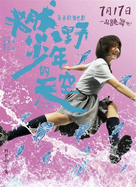 原来谁都可以跳，《燃野少年的天空》把歌舞和观众拉近