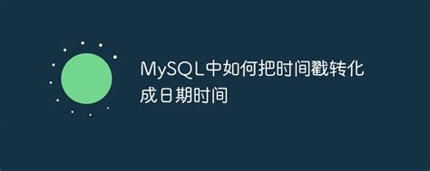 How To Convert Timestamp To Date And Time In Mysql Mysql Tutorial Phpcn