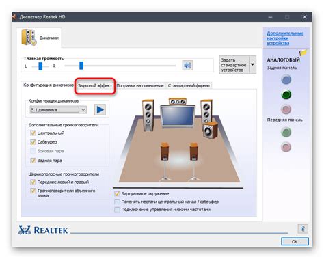 Как включить эквалайзер в Windows 10