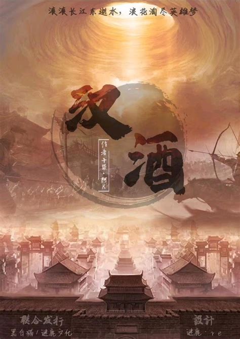 猫岛谋杀循环剧本杀复盘答案解析凶手角色剧透海报