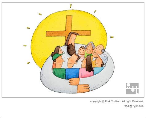 교회 예수님 사랑 이미지 그림 일러스트 박요한일러스트 네이버 블로그