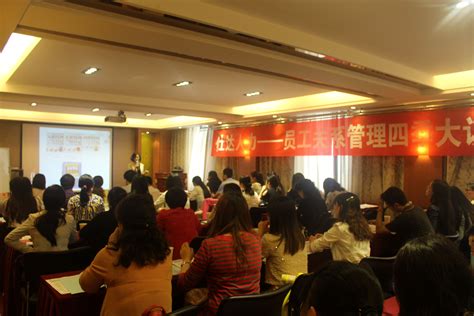 《如何选人、育人、用人、留人、裁人》专题培训取得圆满成功！ 武汉仕达人力