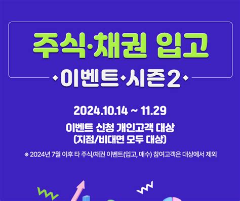 더하기로 Db금융투자 주식 채권 입고 이벤트 시즌2