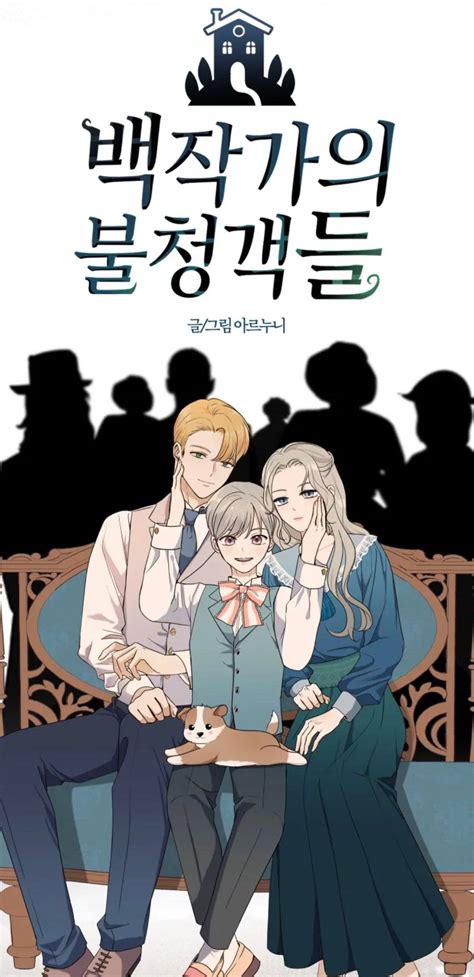 12살 소년인데 엄마랑 삼촌은 바람피고 아빠의 사생아까지 나타났어요 전 이제 어떡하죠 인스티즈 Instiz 이슈 카테고리