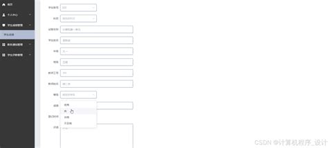 【开题报告】基于springboot vue成绩管理系统（程序 源码 论文 计算机毕业设计 基于springboot高校成绩管理系统开提报告