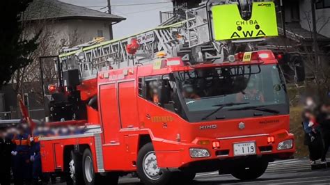 安房消防 館山救助隊によるはしご車披露 令和5年館山市消防出初式 YouTube