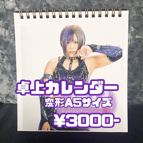 Watanyan🐾໊ On Twitter Rt Konami 🌟2023年カレンダー発売中！🌟 🟣卓上カレンダー