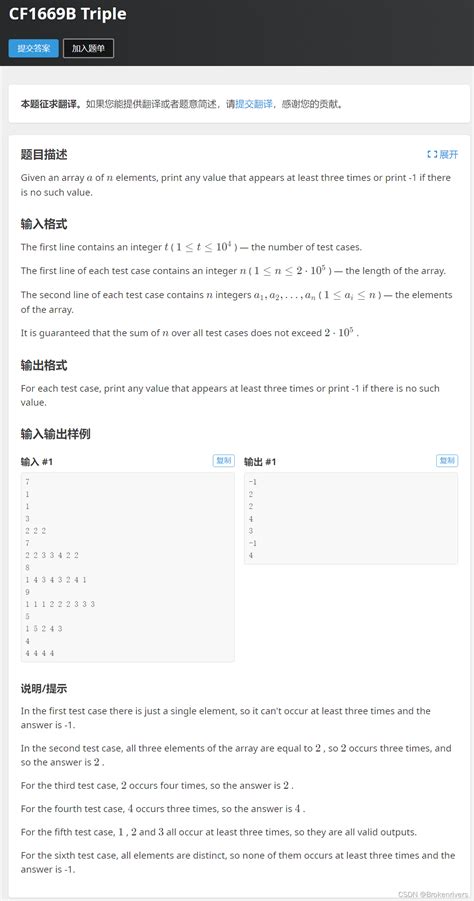 Codeforces Round 783 Div 2和codeforces Round 784 Div 4 Abc Abcdef上下左右光标移动最小步数 Csdn博客