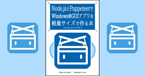 Node Js Puppeteer Core Windows Gui