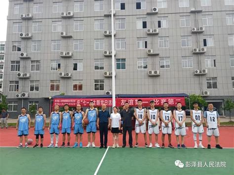 彭泽法院：以球会友，展现风采澎湃号·政务澎湃新闻 The Paper