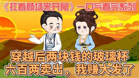 花牌情缘第一季 动漫 免费全集在线观看 卡卡动漫