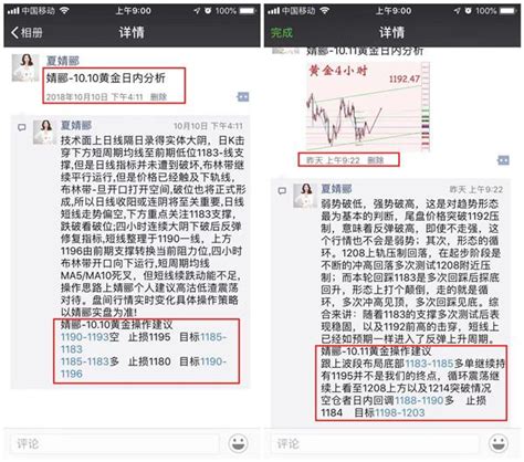 夏婧酈：1012黃金操作建議，黃金走勢分析，黃金套單解套 每日頭條