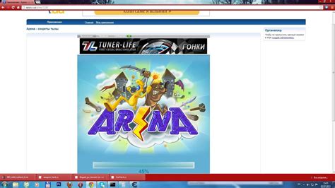 Взлом Игры Арена Секреты Тьмы Youtube