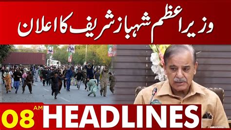 Pm Shehbaz Sharif Ka Bara Elaan 0800 Am News Headlines 22 May 2023
