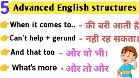 Learn 5 Advanced English Structures। Advanced English Sikhiye। E Book