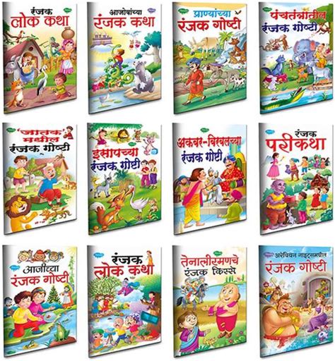 Marathi Books Store Buy Marathi Books मराठी पुस्तके At Best Prices Online On