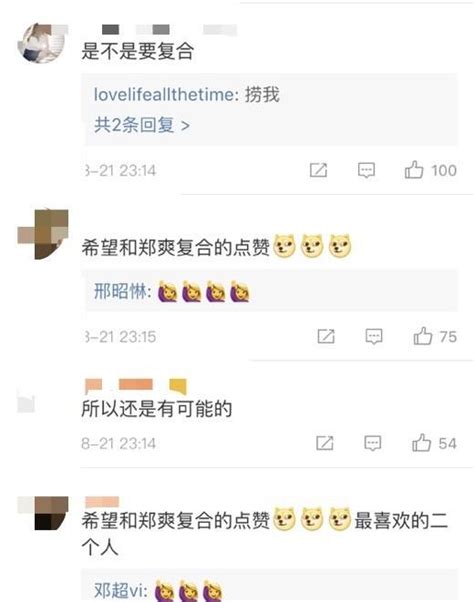 胡彥斌發文稱「後悔」，網友呼喚其與鄭爽複合 每日頭條