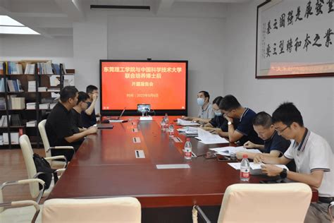 我院与中国科学技术大学联合培养博士后开题报告会顺利举行 经济与管理学院