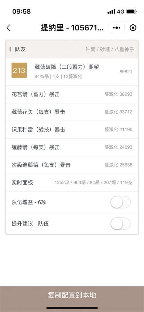 萌新提问 求助关于小提的ysin Nga玩家社区