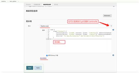 Jenkins使用multiple Scms插件或者pipline Scripts实现多仓库的发布 航行学园