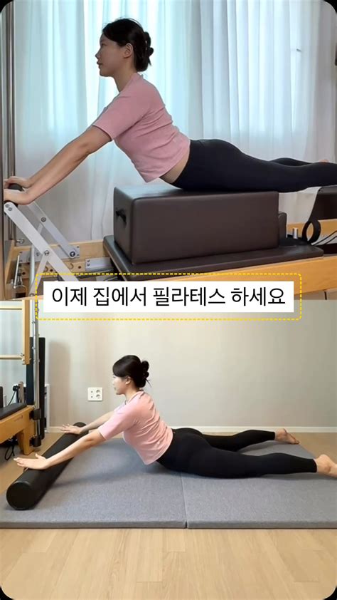 하루 1분만 투자해 자기전 이동작 어때요😉💖무조건 살빠지는 전신 스트레칭 입니다 허리통증 완화 라운드숄더 개선 수면의 질 향상 골반순환 하체부종 제거