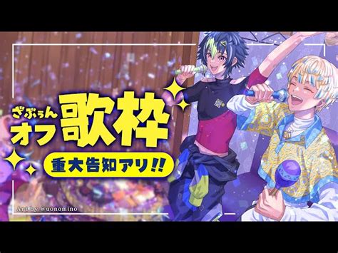 Vtuber全体のライブ配信予定にじさんじ一覧 にじ 昇順 P1 ｜vtuber Ch
