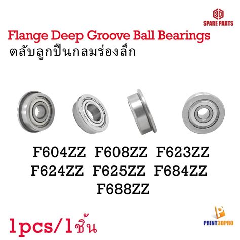 3D Printer Part Deep Groove Ball Bearing ตลบลกปน หนาแปลน อะไหล 3D